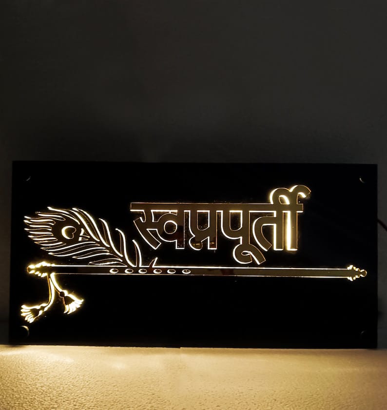 Shree Krishna Murali Personalized Name Plate With Led Light – Saajawat
