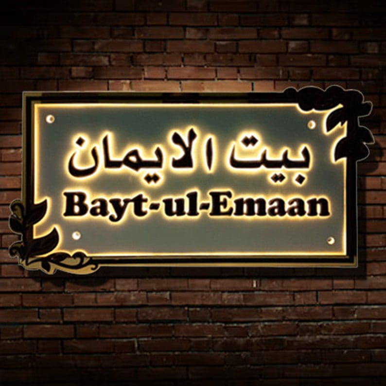 Muslim Personalized Name Plate With Led Light – Saajawat