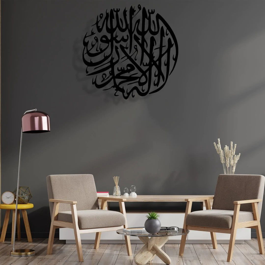 Islam Arabic Calligraphy Wall Art – Saajawat
